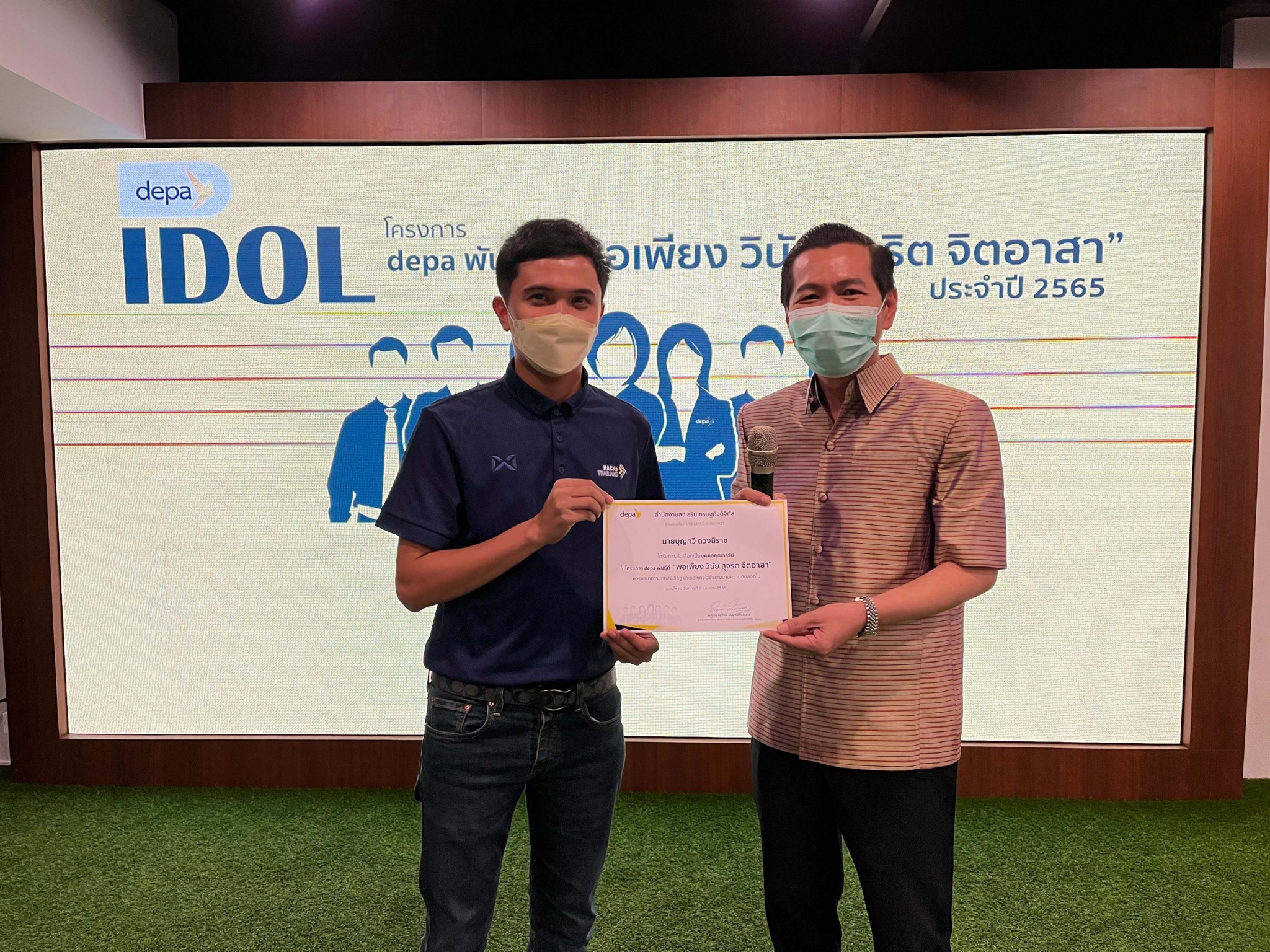 depa Thailand - Article View