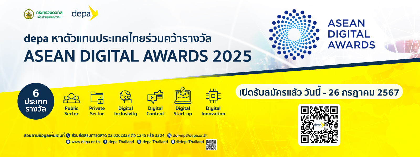 depa Thailand - /asean-digital-awards