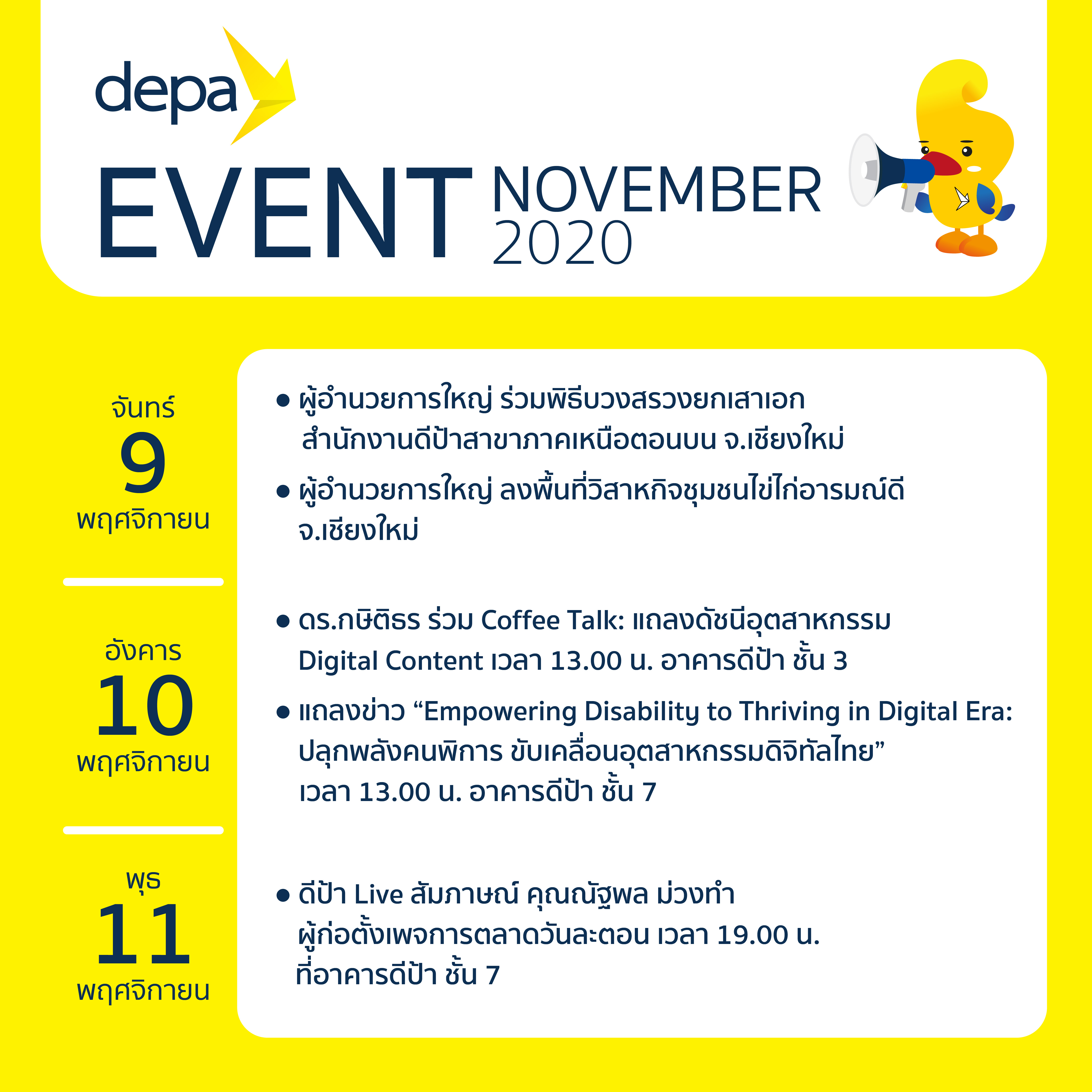 depa Thailand - Article View