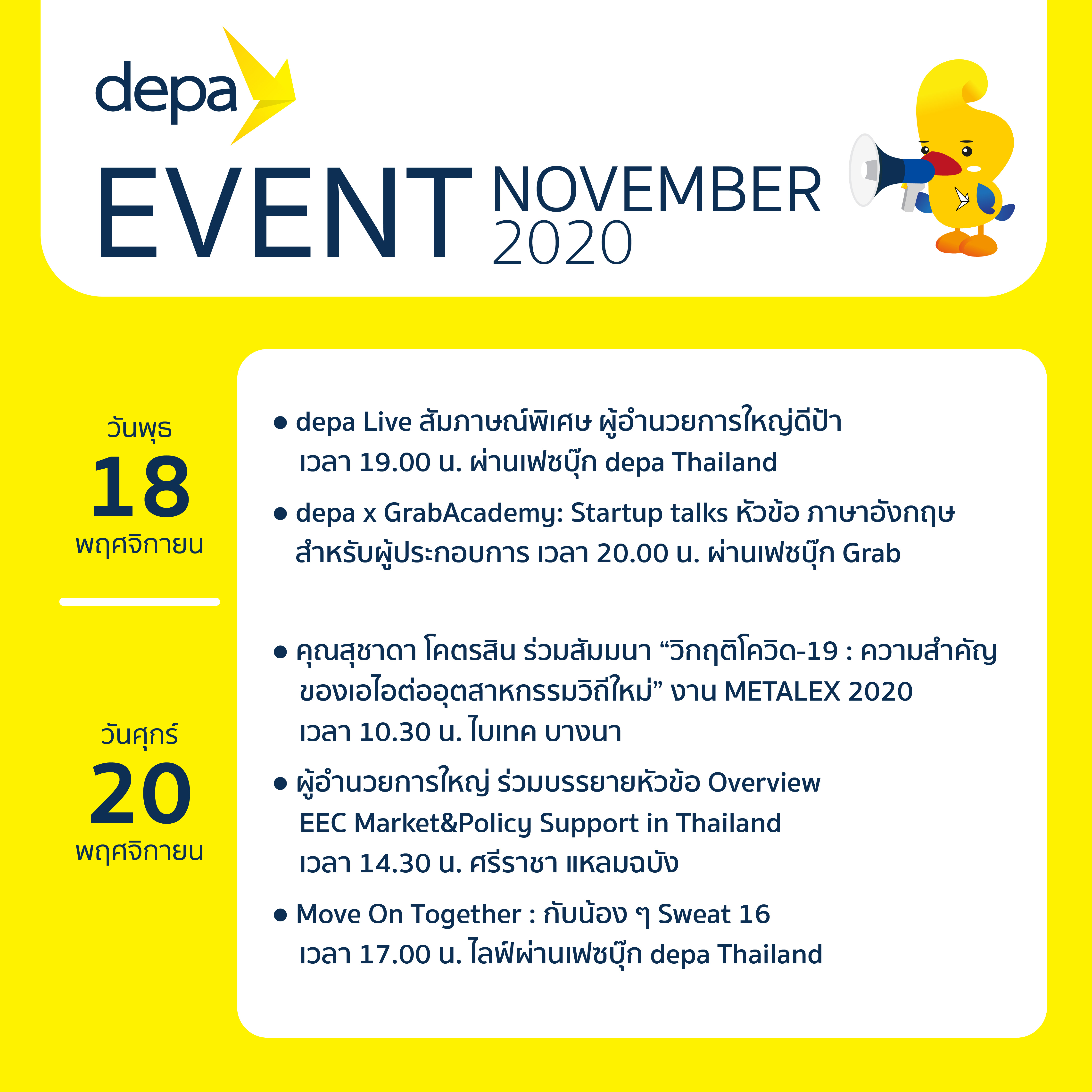 depa Thailand - Article View