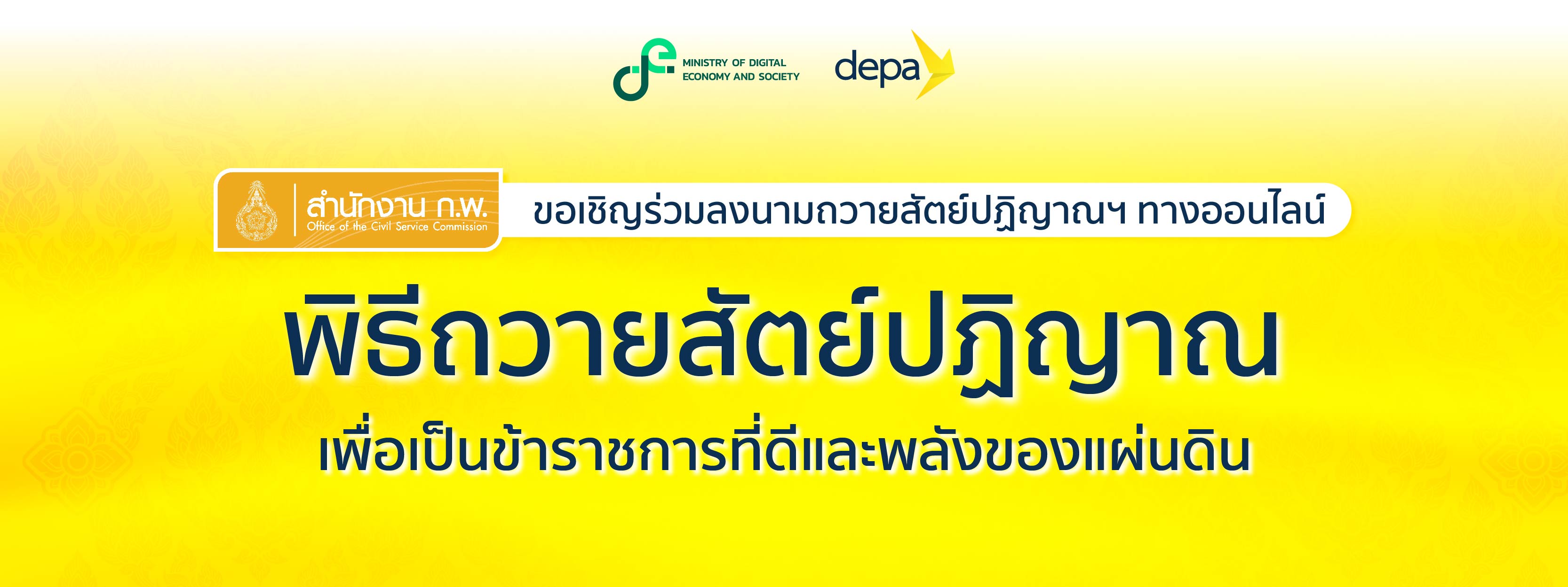 depa Thailand - Home