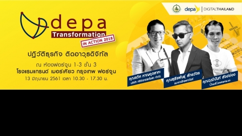 depa Thailand - Article View