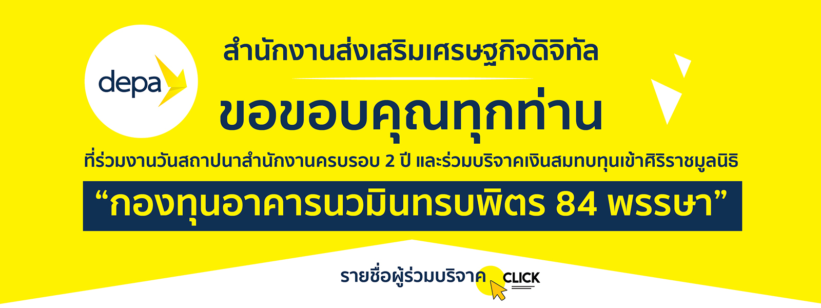depa Thailand - Article View