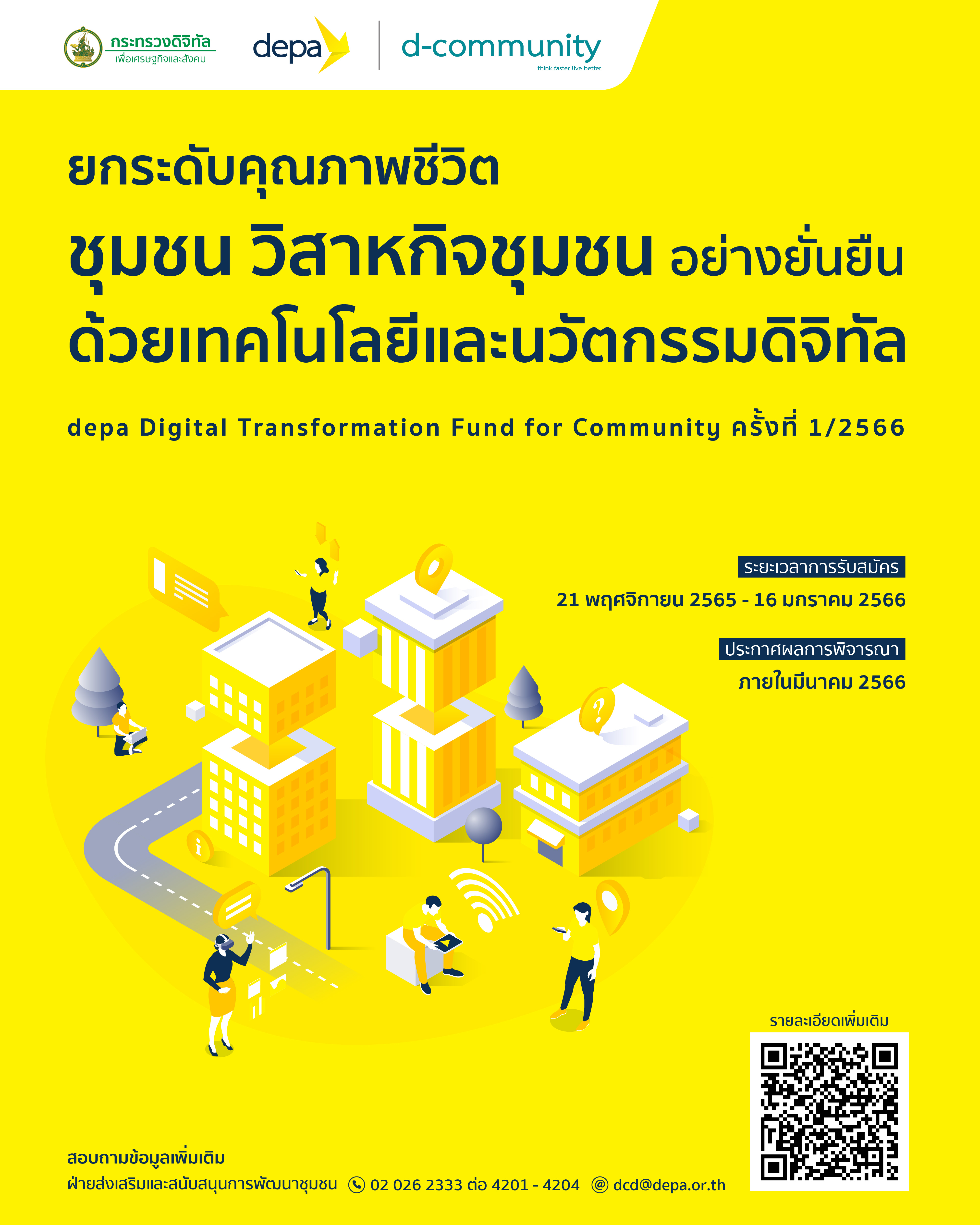 depa Thailand - Article View