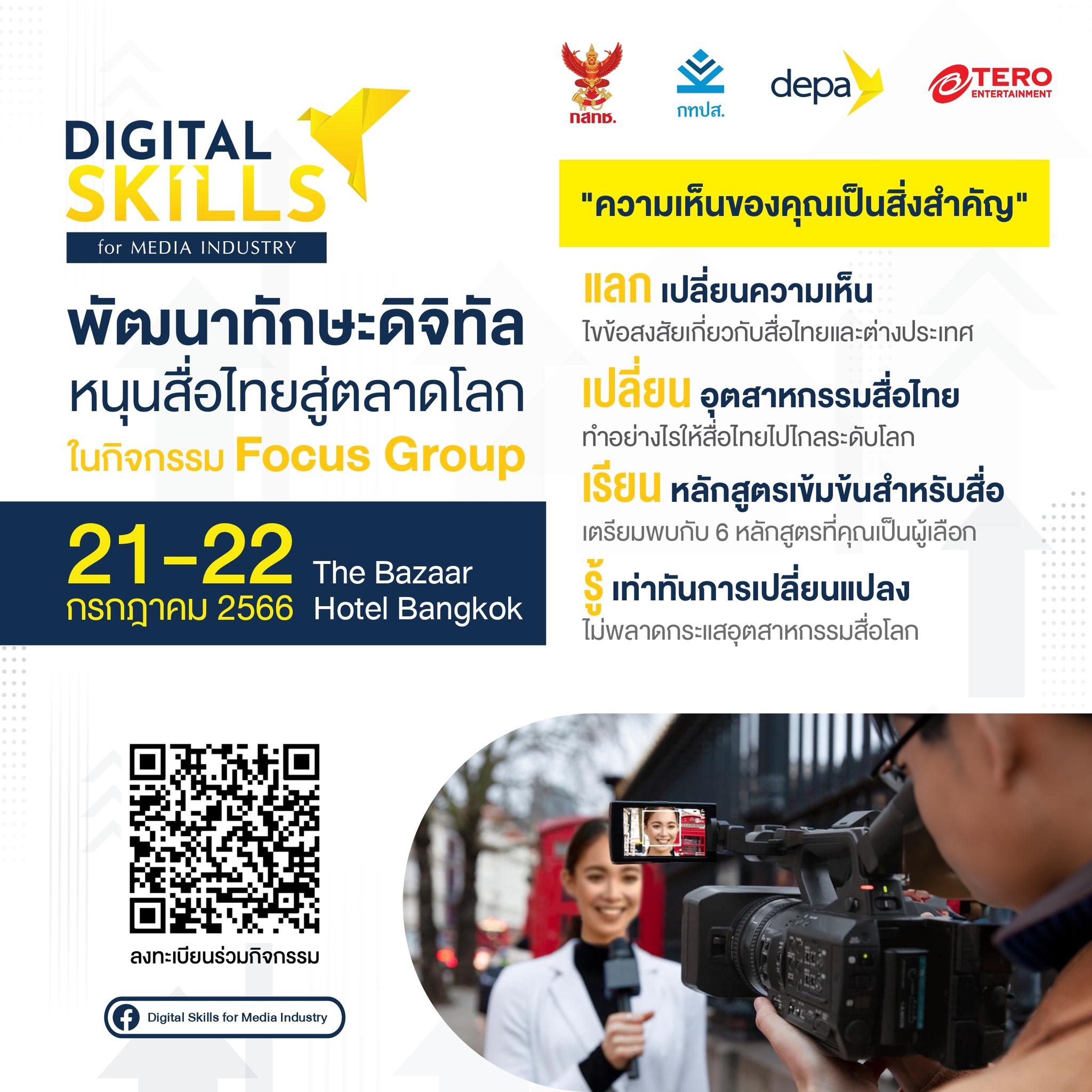 depa Thailand - Article View