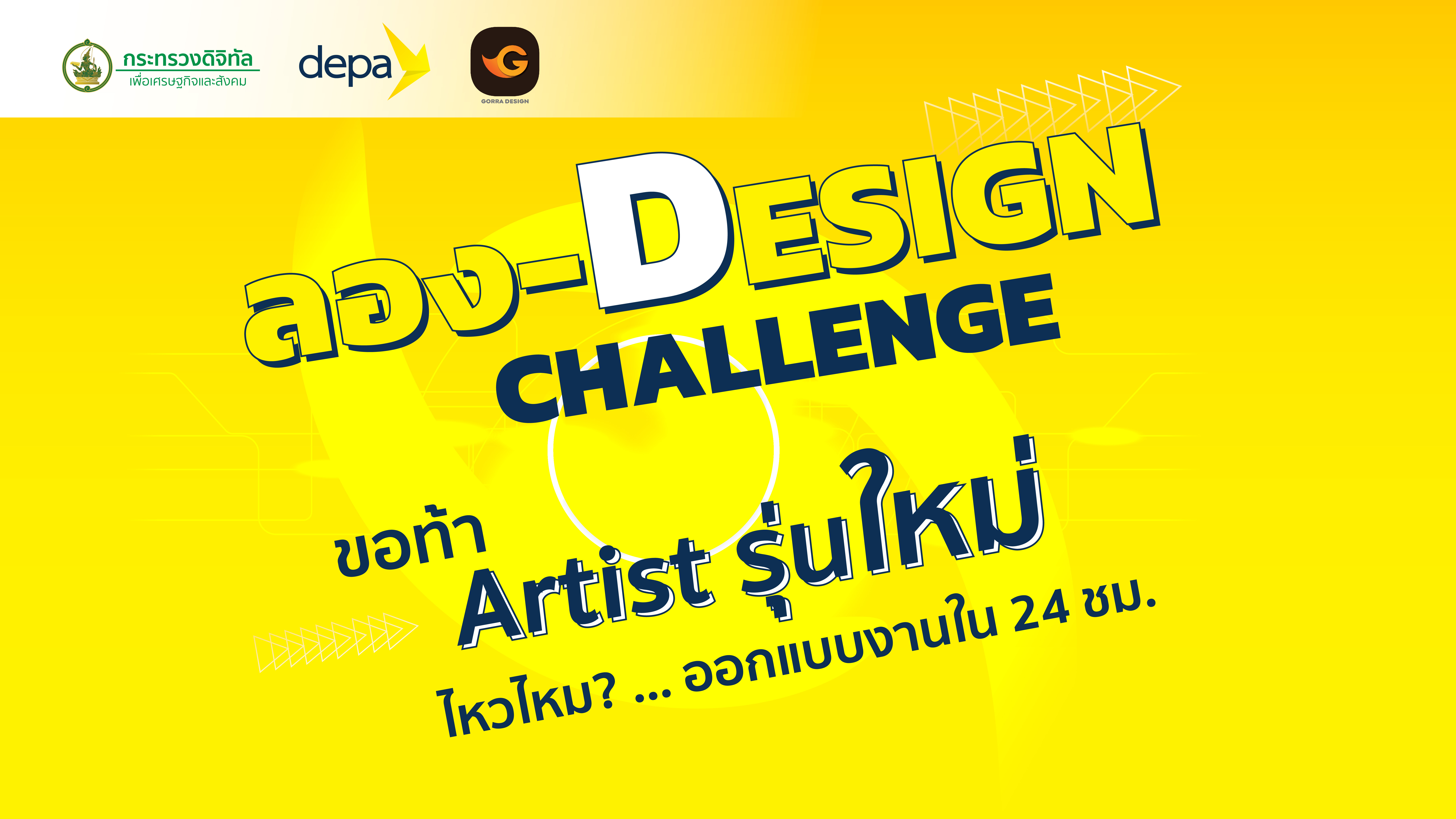depa Thailand - Article View