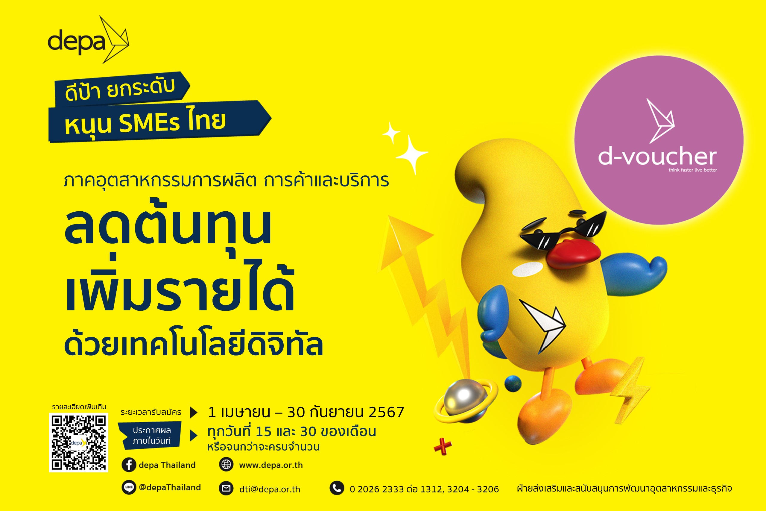 depa Thailand - Article View