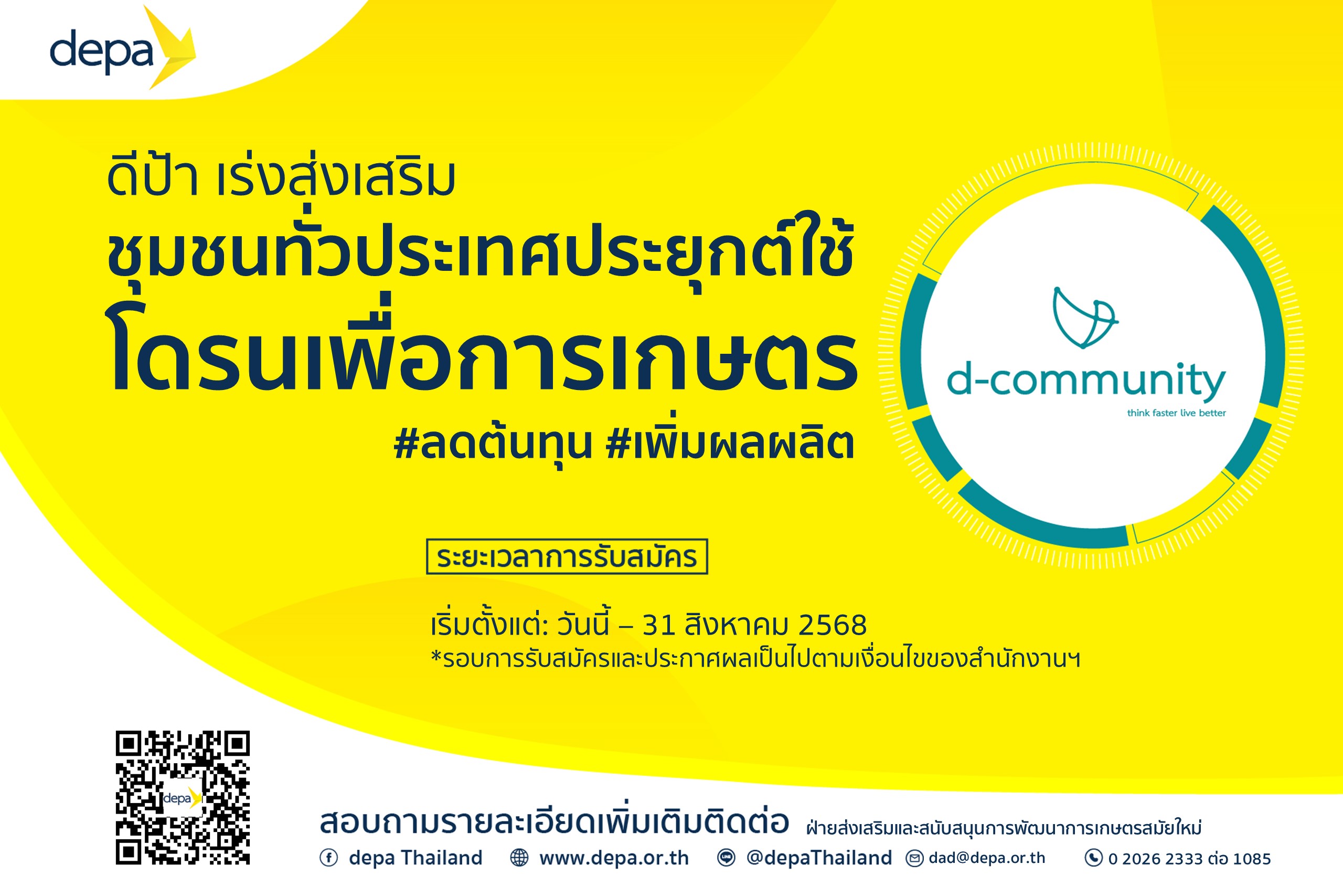 depa Thailand - Article View