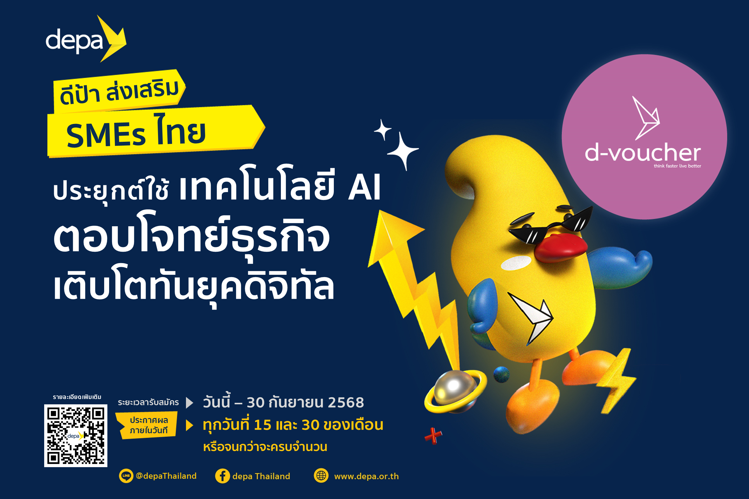 depa Thailand - Article View