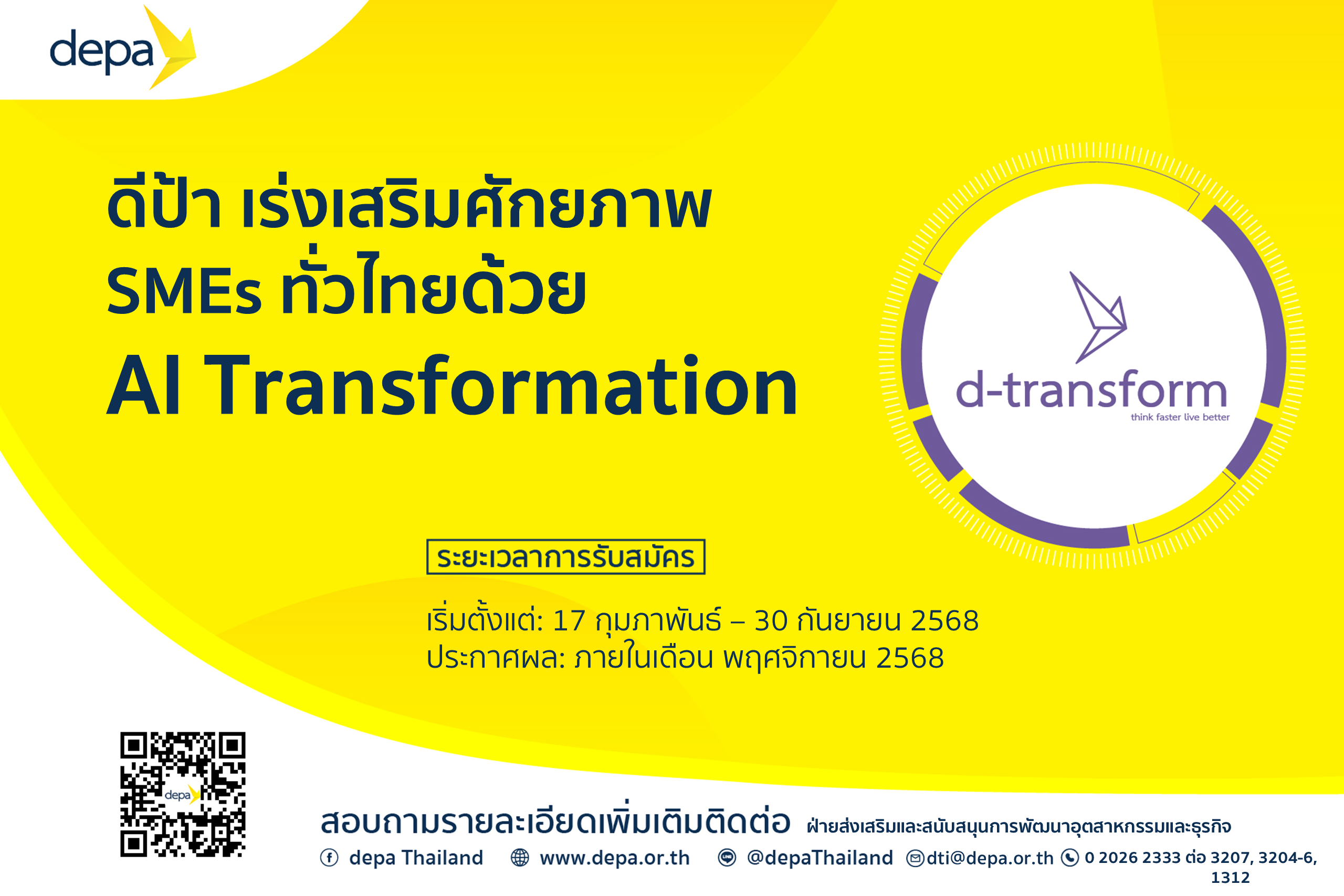 depa Thailand - Article View