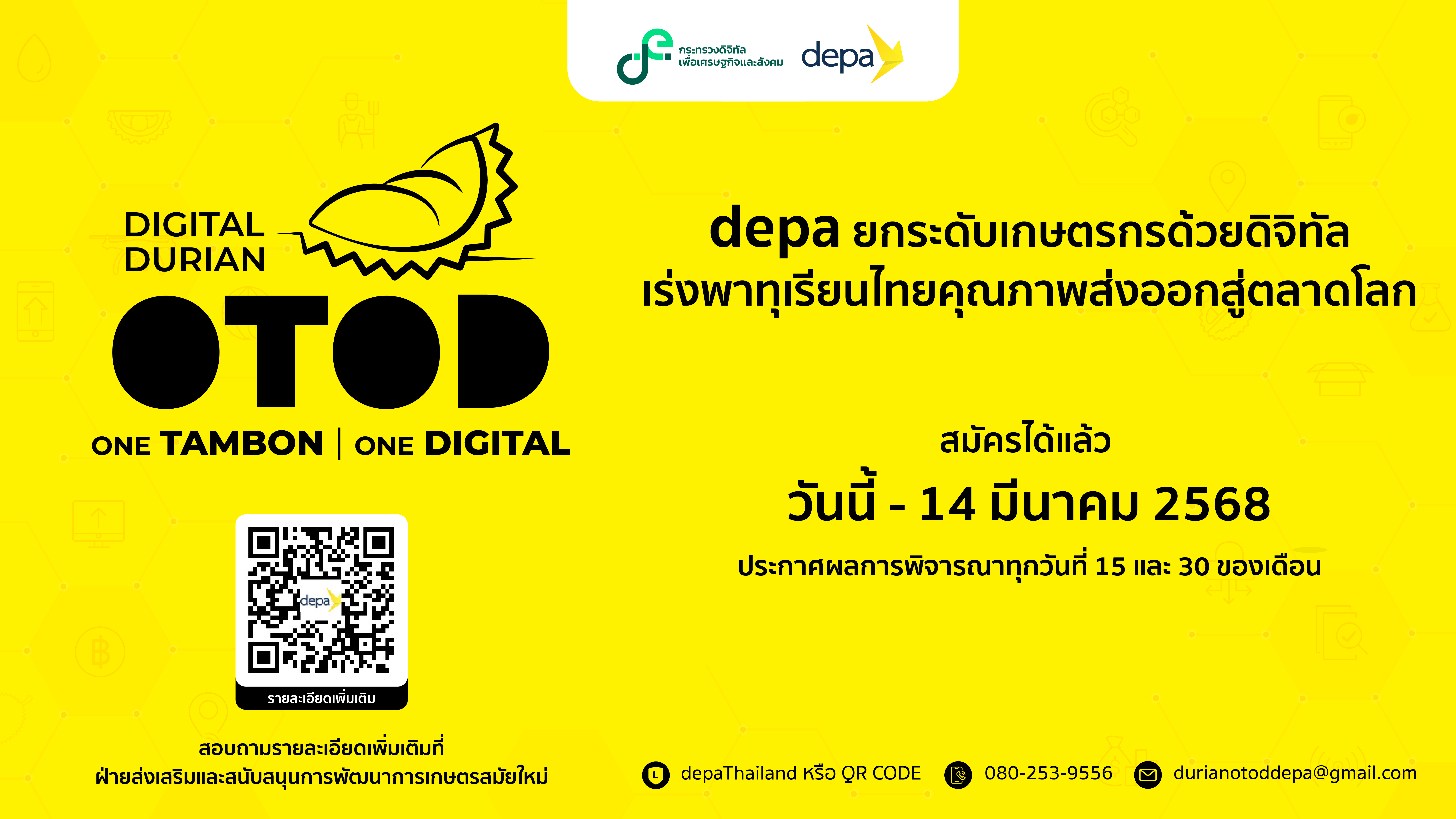 depa Thailand - Article View