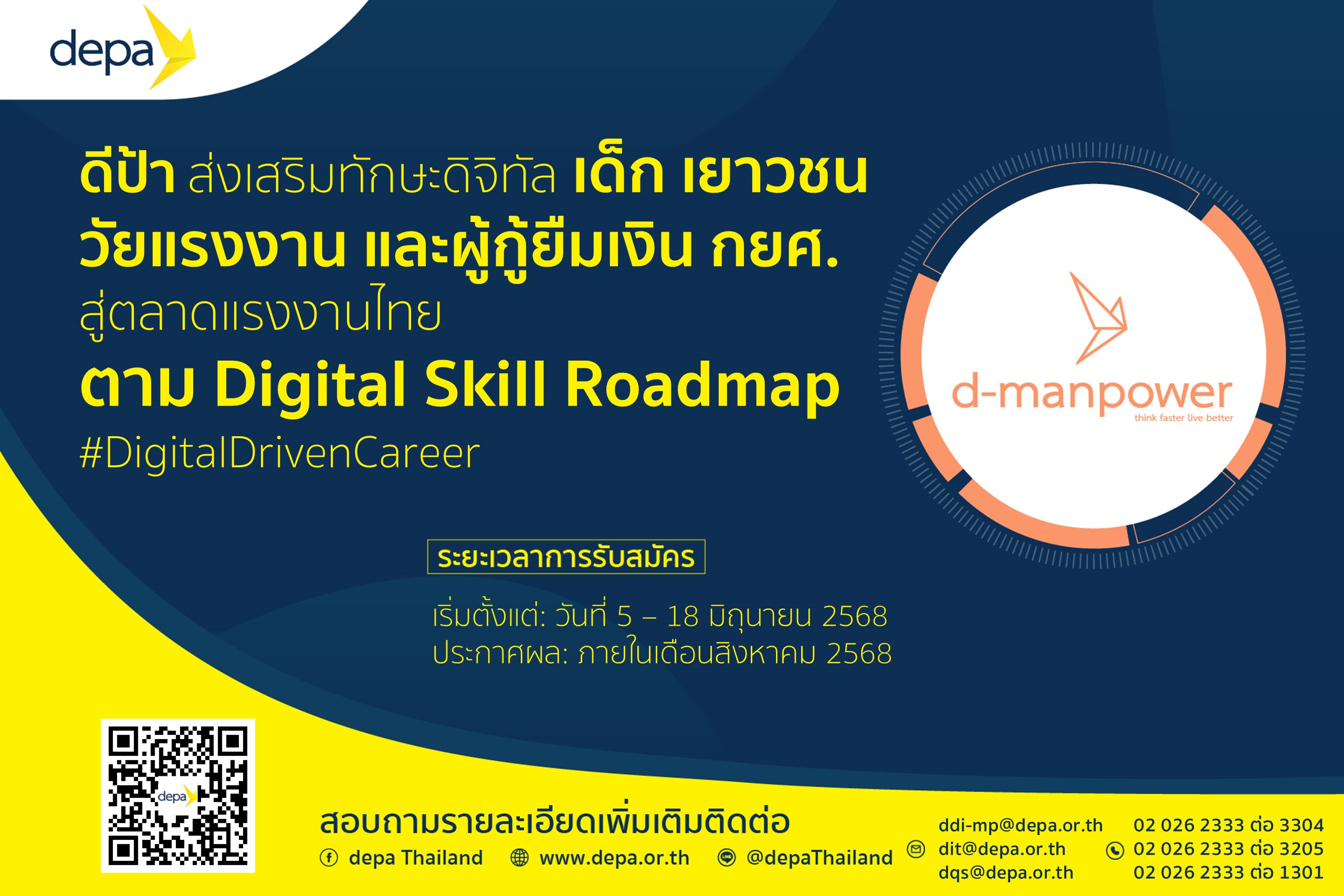 depa Thailand - Article View