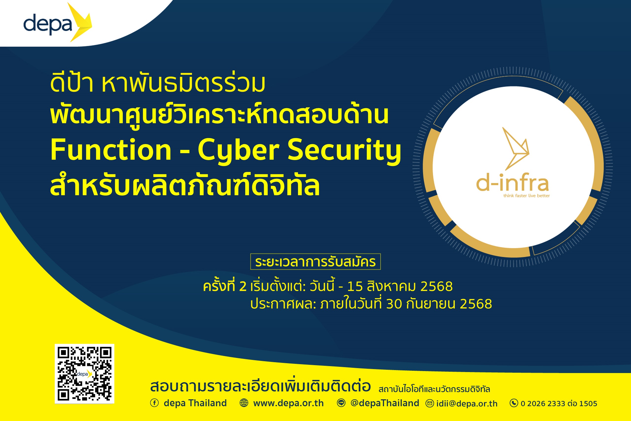depa Thailand - Article View