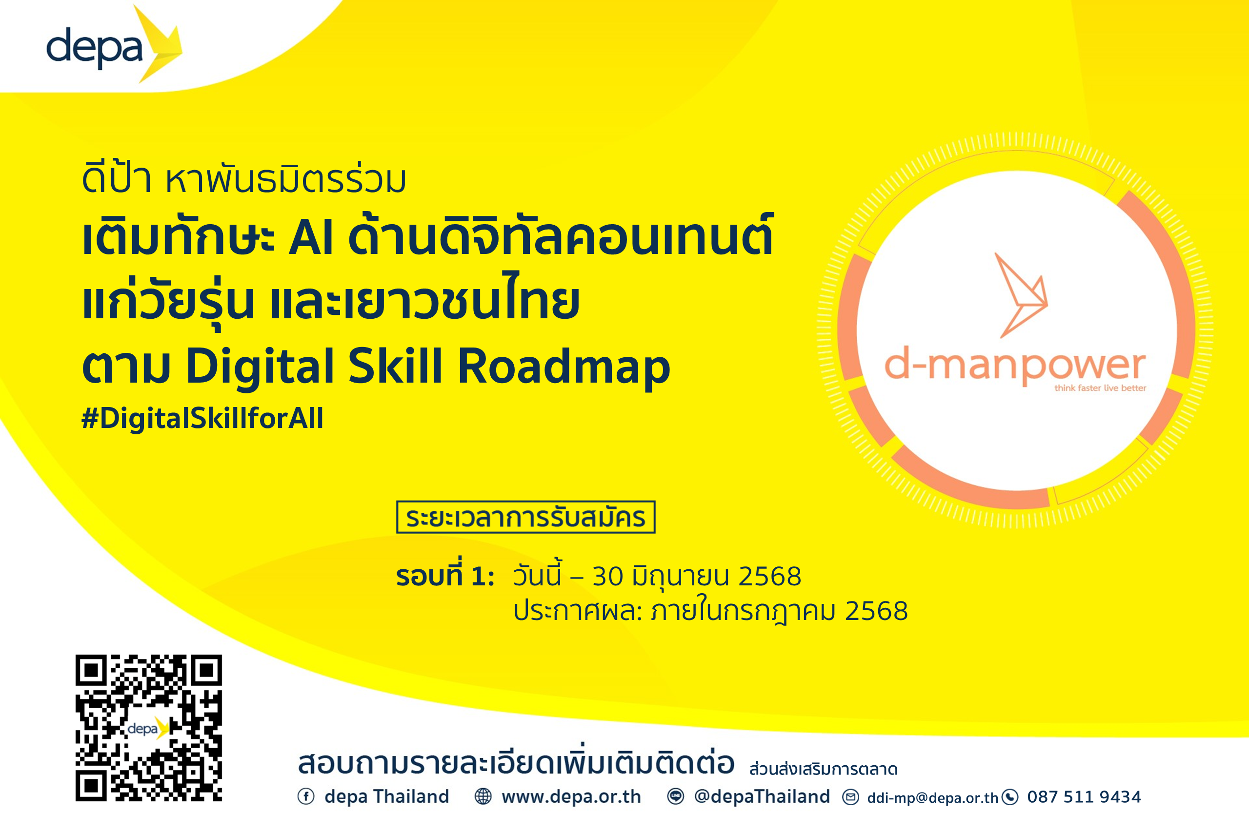 depa Thailand - Article View