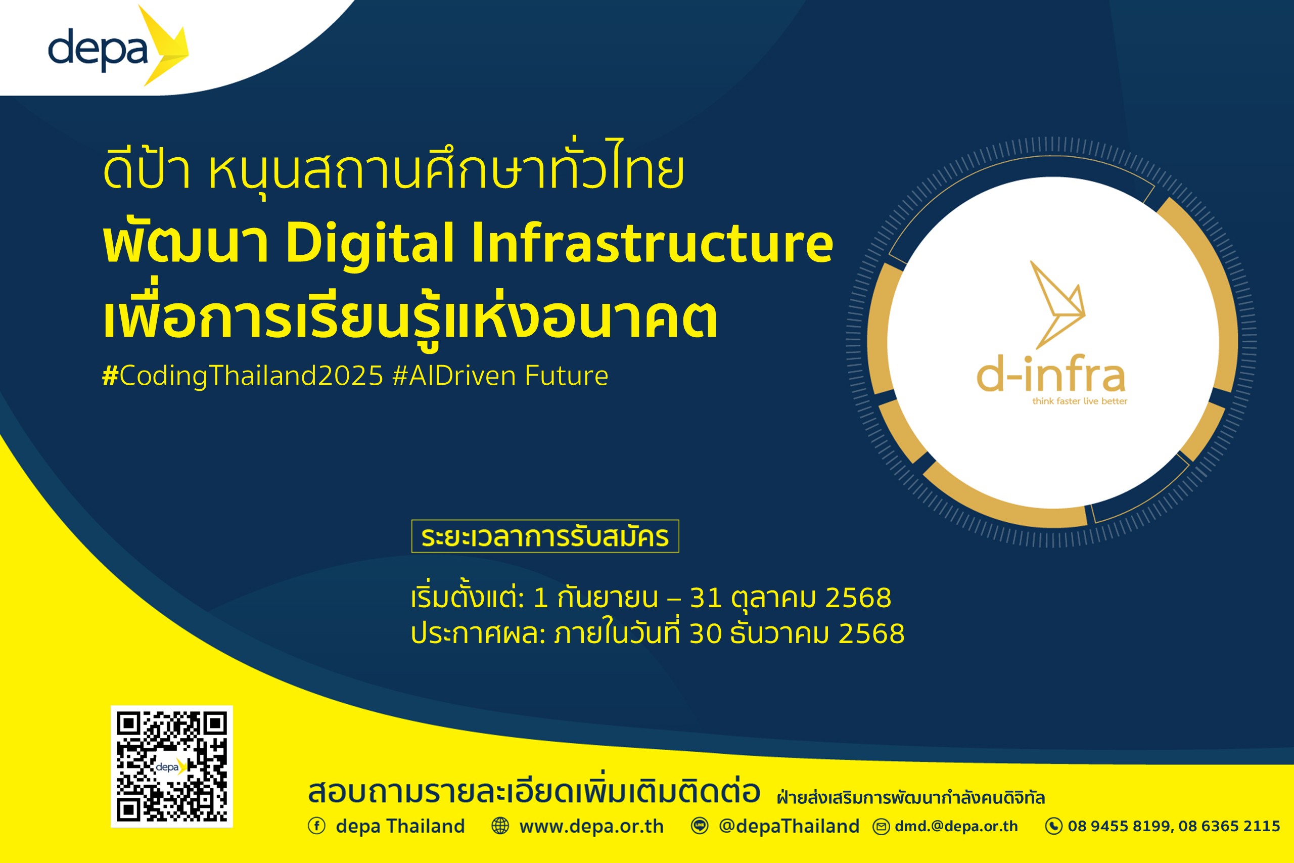 depa Thailand - Article View