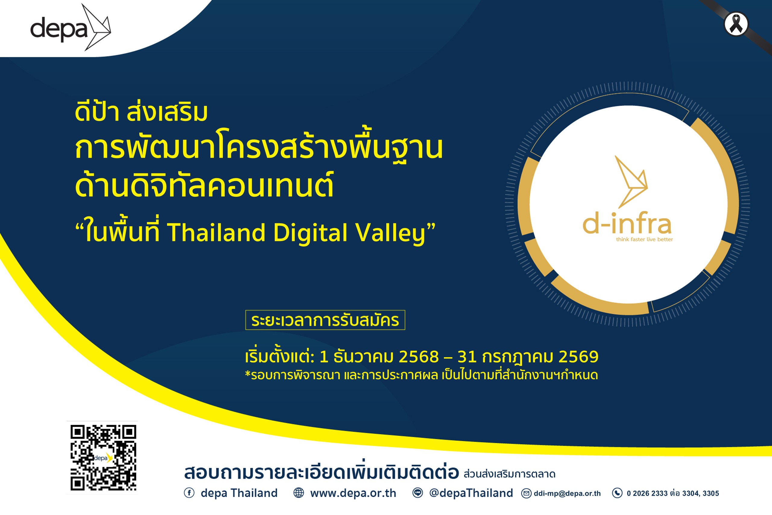 depa Thailand - Article View